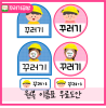 꾸러기 공방 이름표 원복 이름표 원복 얼굴 합성 책상 이름표 사물함 이름표 얼굴 합성 이름표 얼굴